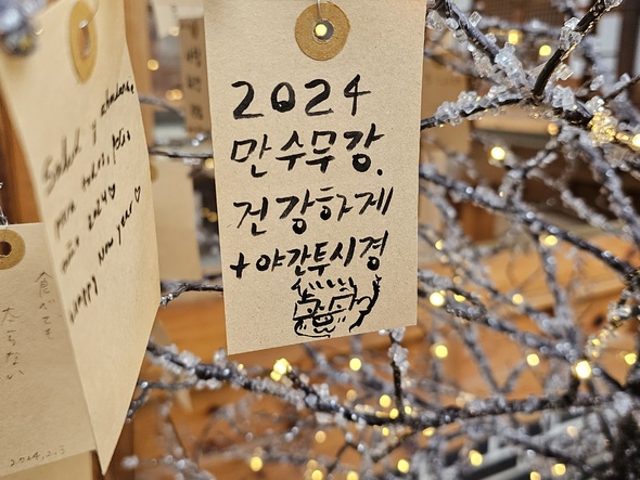 올해 초에 적은 2024년 소원 | 유머 게시판 | RULIWEB