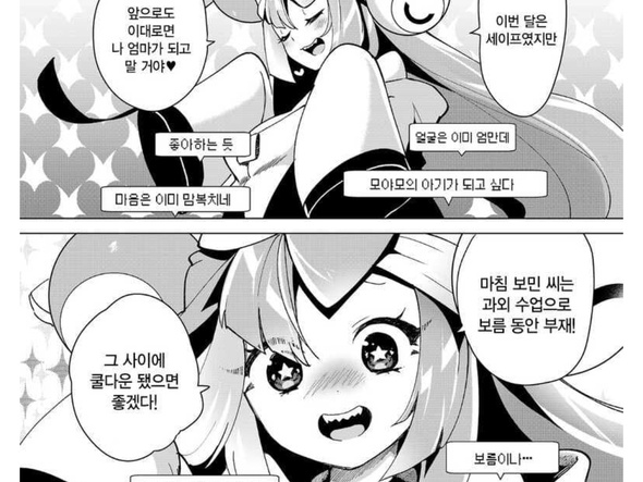 BJ모야모 크리스마스 휴방 안내 | 유머 게시판