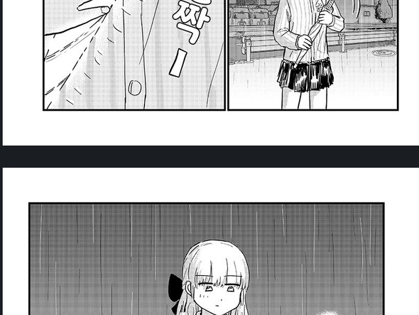 우산이 사라지는 편의점 만화 Manga 유머 게시판