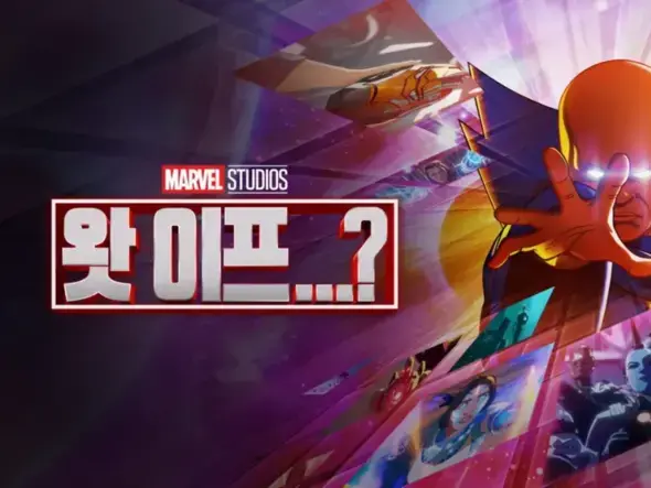 MCU)대체 누굴 위한 왓이프임? | 유머 게시판 | RULIWEB
