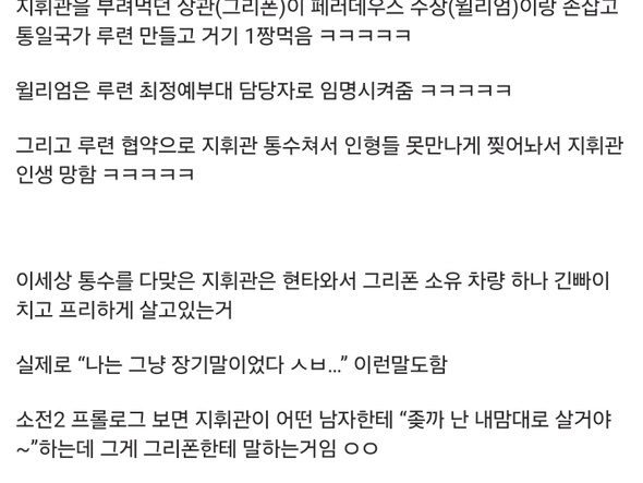 소전2 지휘관이 엘모호 타고 떠난 이유eu