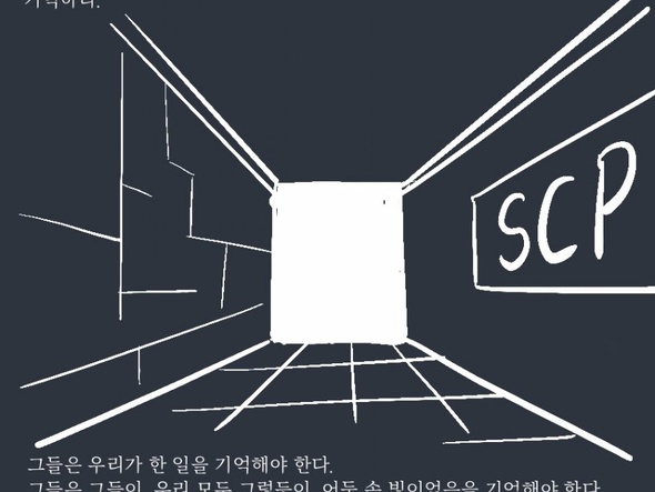 Scp 충격적인 scp 재단의 d계급의 진실 만화manhwa
