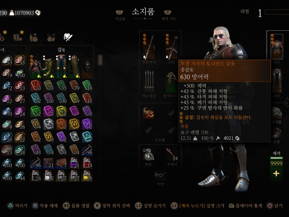 세트로 입으면 체력이 9999 ㄹㅇ