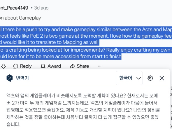 POE2 13일 팟캐스트에서 진행될 레딧 유저들의 질문들