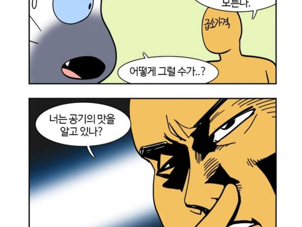 사과만 보면 ptsd오는 작가manwha