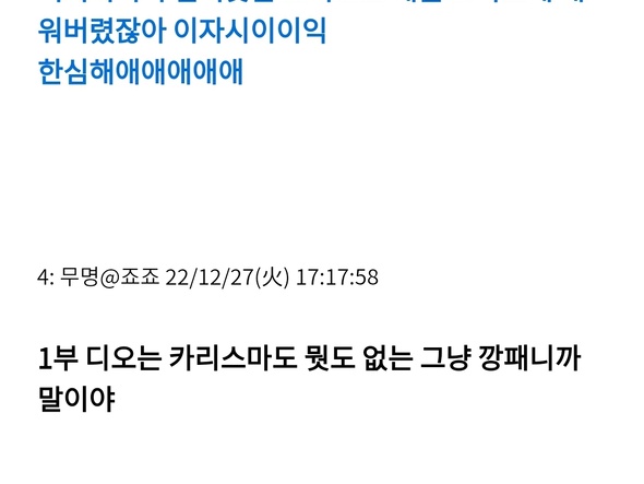 죠죠 푸치 너의 아버지인 DIO의 기억 디스크다 베르사스5ch