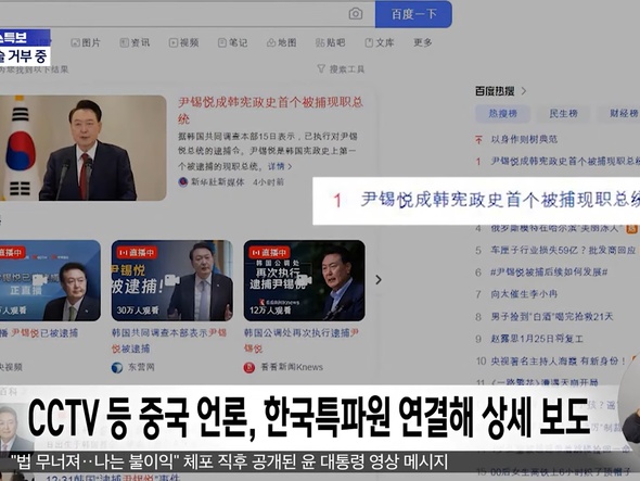MBC 한남동 출격한 CNN 특파원 역사적인 일 보도 봤더니