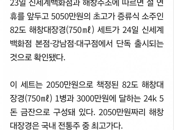2000만원 증류식 소주 출시