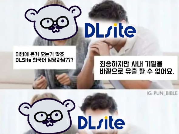 DLSite 특정 태그 작품들에 지역락이 적용됩니다