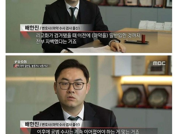 5000억 규모 ㅁㅇ 밀반입 사건 수사한 경찰의 최후