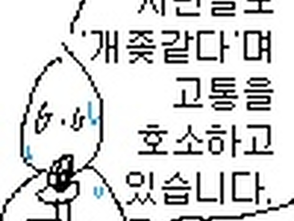 MBC 기레기 근황