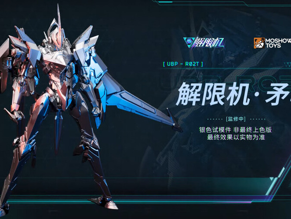 모쇼토이즈 탁월급 메카 브레이크 팔콘 PV