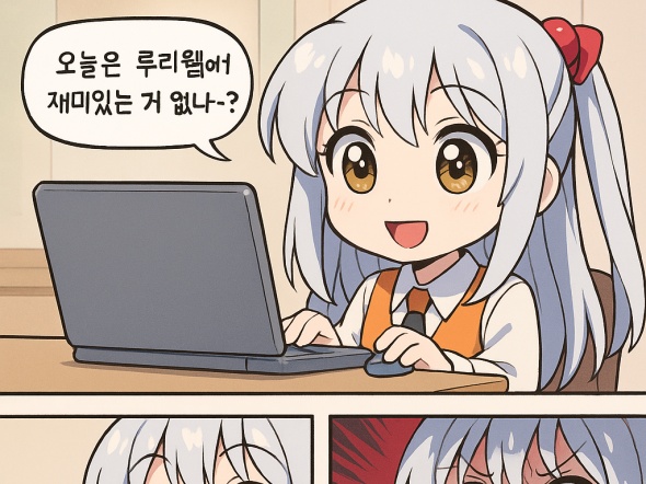 ai 루리웹 하다가 ㅈ토피아 본 어머니 반응 짤gpt