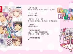 PanicPalette 패닉 팔레트오프닝무비 공개