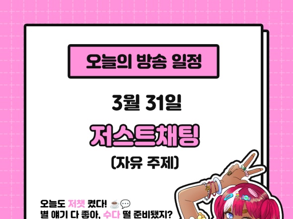 버튜버 TMI 전부 환영