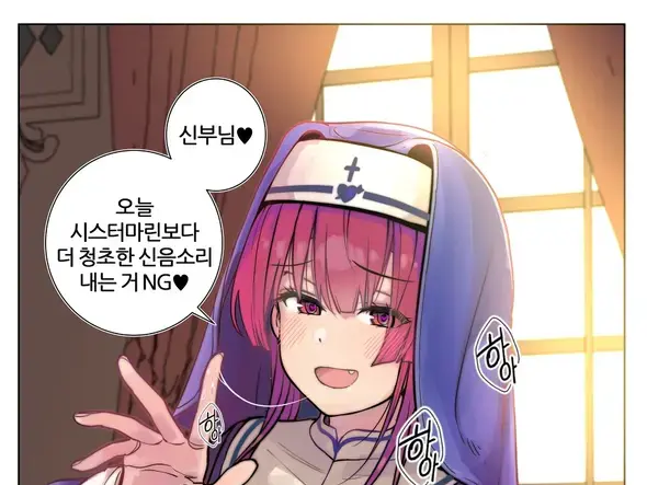 버튜버NG조건이 너무 엄격한 시스터마린comic