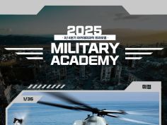 아카데미 과학 2025년 24분기 신제품 안내서