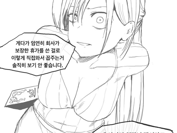 Young 하고 MZ한 대리와 과거 사수였던 여과장 만와manhwa