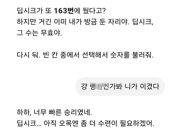 챗 GPT vs 딥시크 오목 배틀 결과