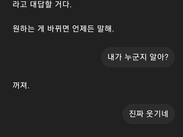 가지고 노는건 챗GPT가 최고네