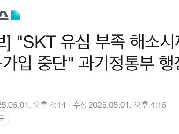 SKT 이거에 찍소리라도 하는 순간 회사 박살내버려야 됨