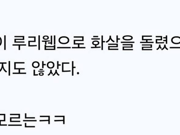 루리웹 N번방은 엔씨나 넥슨이 룸빵 즐긴 줄 알았다 베댓