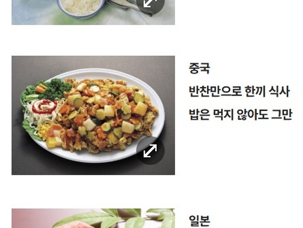 중국 가정식 먹다보면 반찬만 먹는 기분이 드는 이유eu