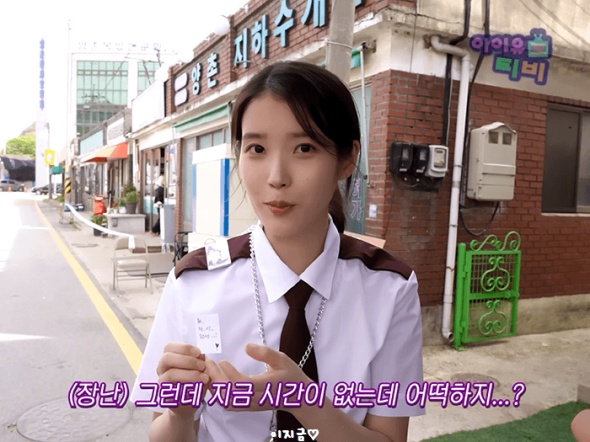 IUTV 어느 영화와 같은 아이유의 5월의 크리스마스 편 움짤