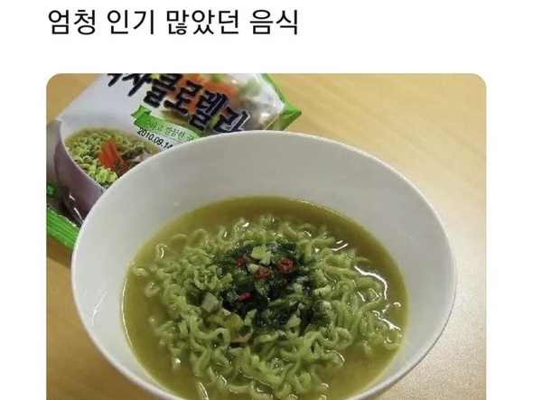 2000년대 중반 인기있던 음식