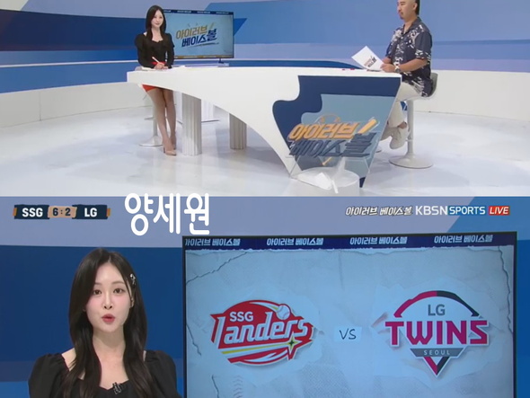 250610 KBO 하이라이트 김희연 진달래 노윤주 양세원