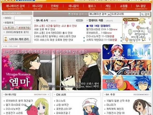 늙은 것들 너희 때는 베스트 애니메가 있었다고 OTT는 대체 뭔데