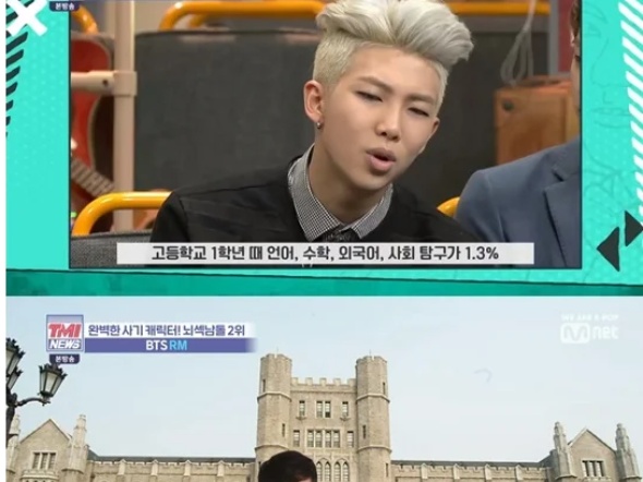 BTS RM 원래 공부 잘했었네