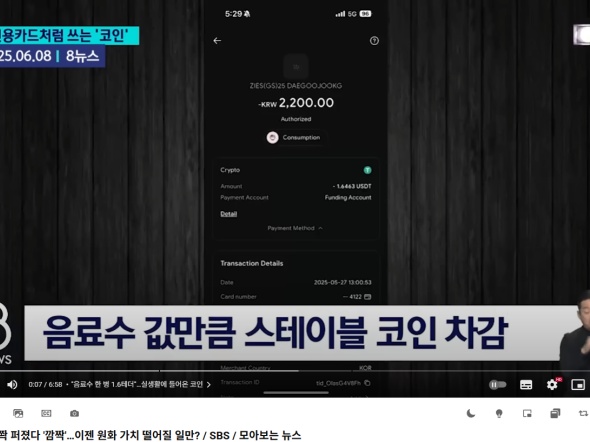 코인 광고해주는 sbs