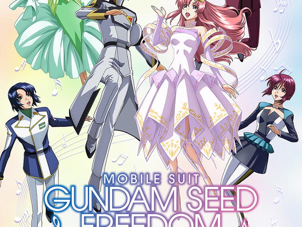 건담 SEED FREEDOM 시네마 콘서트 투어 in Seoul