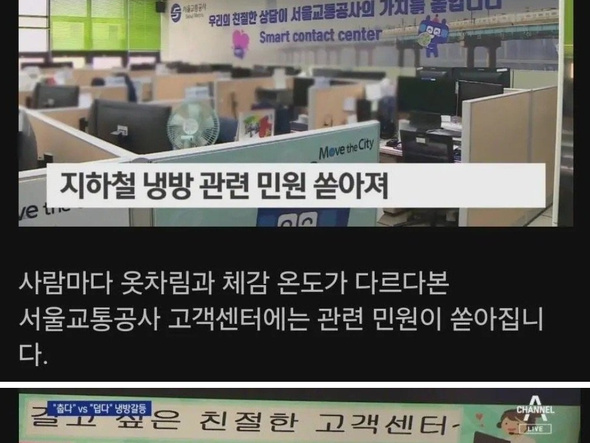 지하철 춥다 vs 덥다 민원 3000건