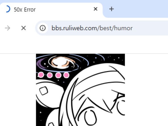 루리웹 시즌 N회째 숨 넘어가기 직전