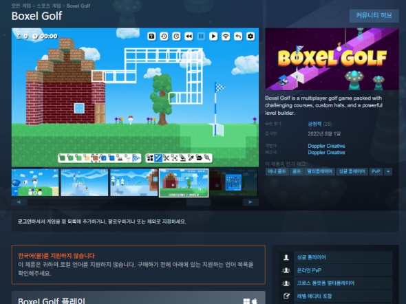 스팀 Boxel Golf 무료