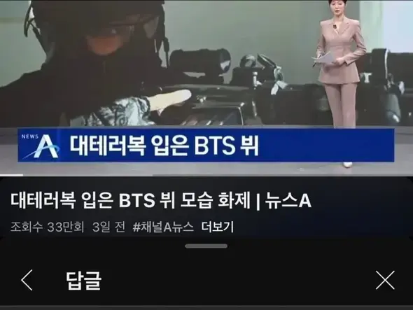 빅테러리스트 BTS