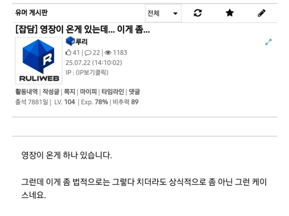 영장이 온게 있는데jpe