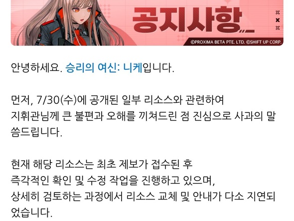 니케 1000일 기념으로 손꾸락 선물한 니케 근황JPG