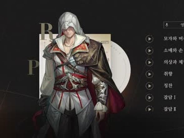 리버스1999 에지오 암살검 꺼내는 모션