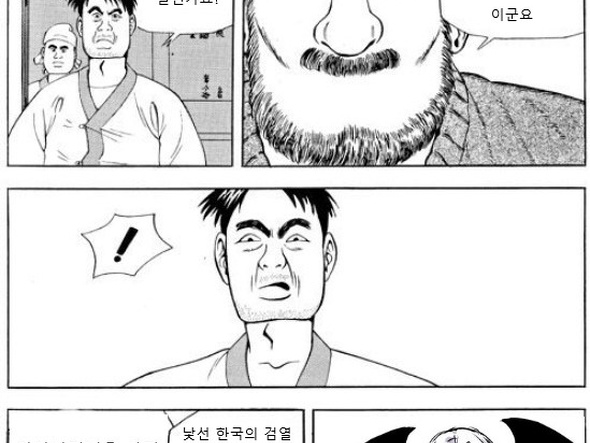 라오진아사나기가 드씨 그리면서 있었던 일화comic