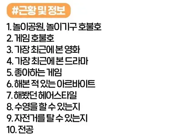 여자사귈때 필요한 스몰토크 주제알려준다jpe