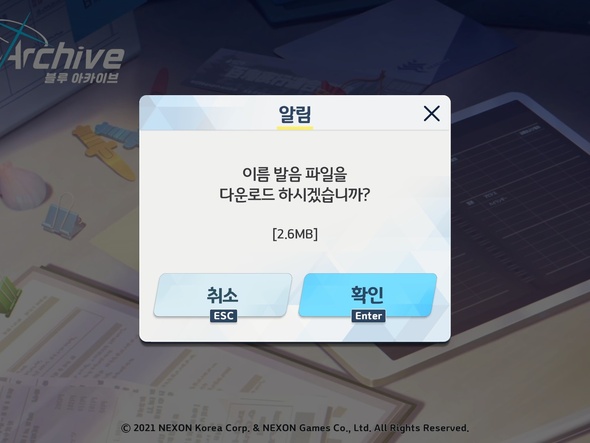 어제부터 이름 파일을 자꾸 다운로드하네요