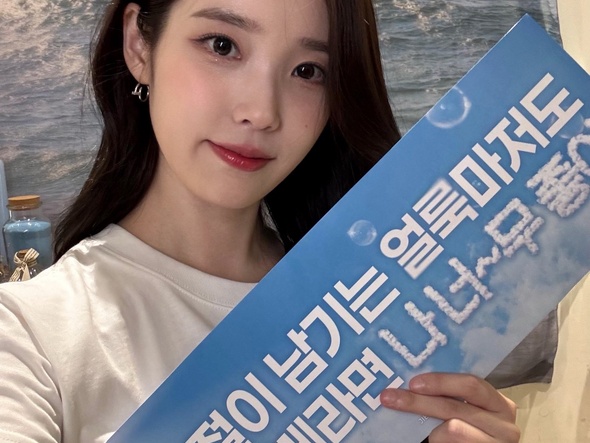 아이유 IU 250913 𝙄𝙐 𝙁𝘼𝙉 𝙈𝙀𝙀𝙏𝙐𝙋 DAY 1