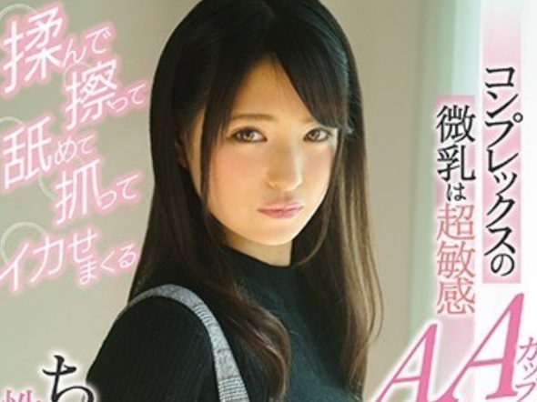 신작 AV에 나온 진짜 슬랜더