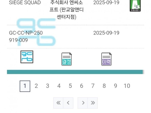 NC소프트 신작 게임 준비중jpg