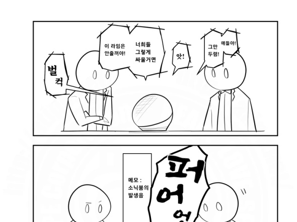 SCP 그저 우주공간을 날아다닐 뿐인 SCPmanhwa