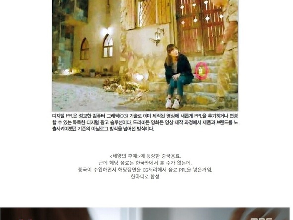 중국자본 PPL 무작정 다 받았던 한국드라마jpg